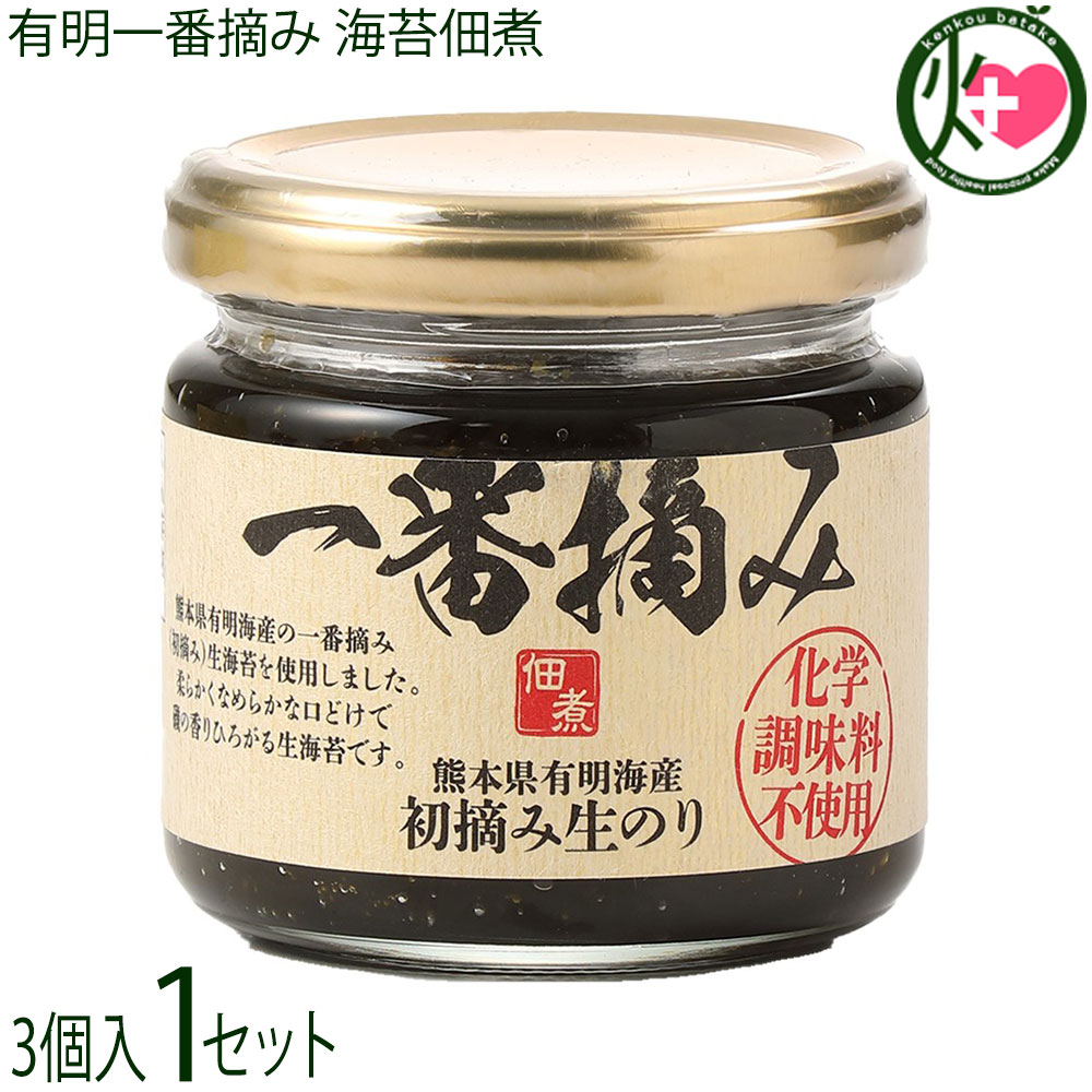 【名称】のり佃煮【内容量】120g×3個×1セット【賞味期限】製造日より 365日 ※未開栓時【保存方法】直射日光・高温多湿を避けて常温保存【栄養成分表示】（100gあたり）エネルギー 122kcal、たんぱく質 4.2g、脂質 0.3g、...