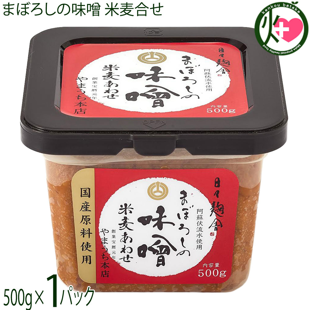 【名称】調合味噌【内容量】500g×1パック【賞味期限】製造日より180日 ※未開封時【保存方法】直射日光を避けて、保存してください。【栄養成分表示】（100gあたり）エネルギー 209kcal、たんぱく質 9.4g、脂質 4.0g、炭水化...