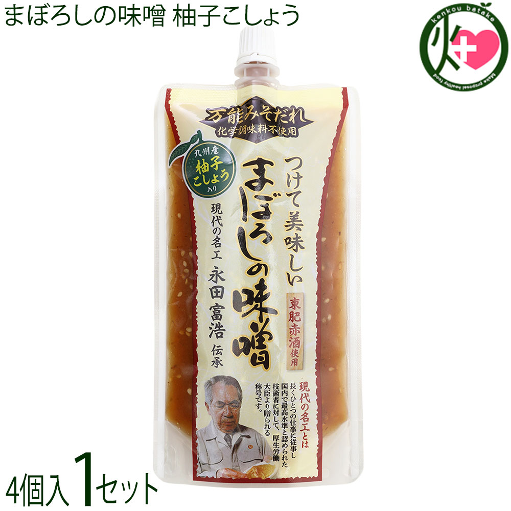 【名称】みそ加工品【内容量】160g×4個【賞味期限】製造日より 365日 ※未開封時【保存方法】直射日光を避け常温で保存して下さい。開封後は冷蔵庫で保存しお早目にご使用ください。【栄養成分表示】（100g当り）エネルギー 275kcal、...
