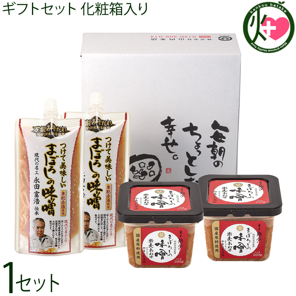 【名称】調合味噌・みそ加工品【内容量】まぼろしの味噌米麦あわせ 500g×2、つけて美味しいまぼろしの味噌 180g×1、つけて美味しいまぼろしの味噌柚子こしょう 160g×1×1セット【賞味期限】製造日より〔米麦合わせ味噌〕300日、〔つ...