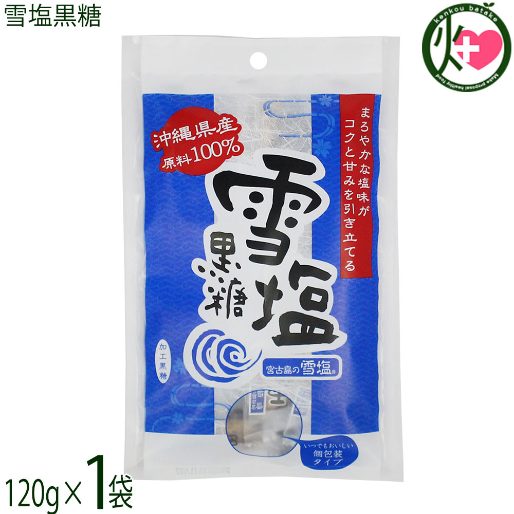 【名称】加工黒糖菓子【内容量】120g (個包装紙込み)×1袋【賞味期限】製造日より12か月 ※未開封時【保存方法】直射日光、高温多湿を避けて保存してください。【栄養成分表示】（100g当り）エネルギー 371kcal、たんぱく質 0.3g...