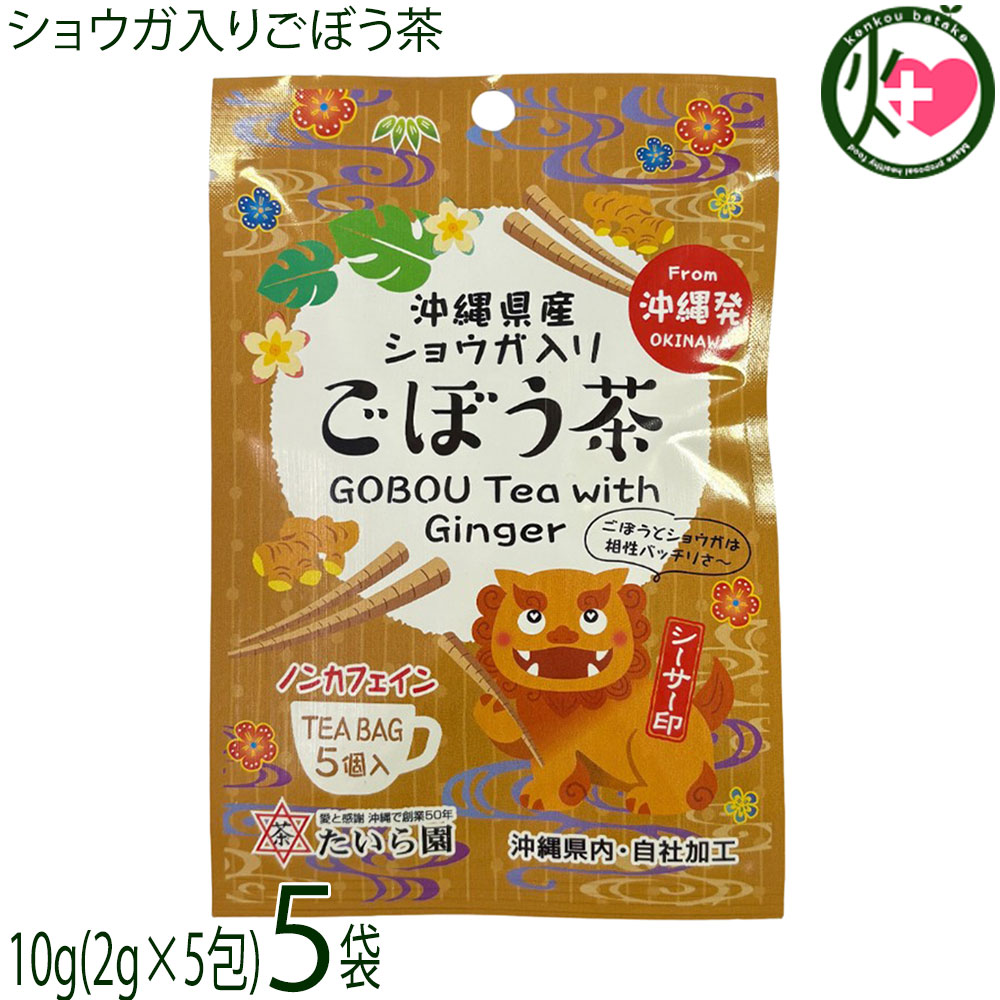 【名称】ブレンド茶【内容量】10g(2g×5個)×5袋【賞味期限】製造日より 395日 ※未開封時【保存方法】直射日光、高温多湿の場所を避け、移り香にご注意下さい。【栄養成分表示】ティーバック1ヶ2g当り エネルギー 4.8kcal たんぱ...