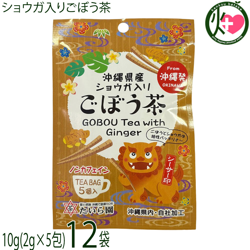【名称】ブレンド茶【内容量】10g(2g×5個)×12袋【賞味期限】製造日より 395日 ※未開封時【保存方法】直射日光、高温多湿の場所を避け、移り香にご注意下さい。【栄養成分表示】ティーバック1ヶ2g当り エネルギー 4.8kcal たん...
