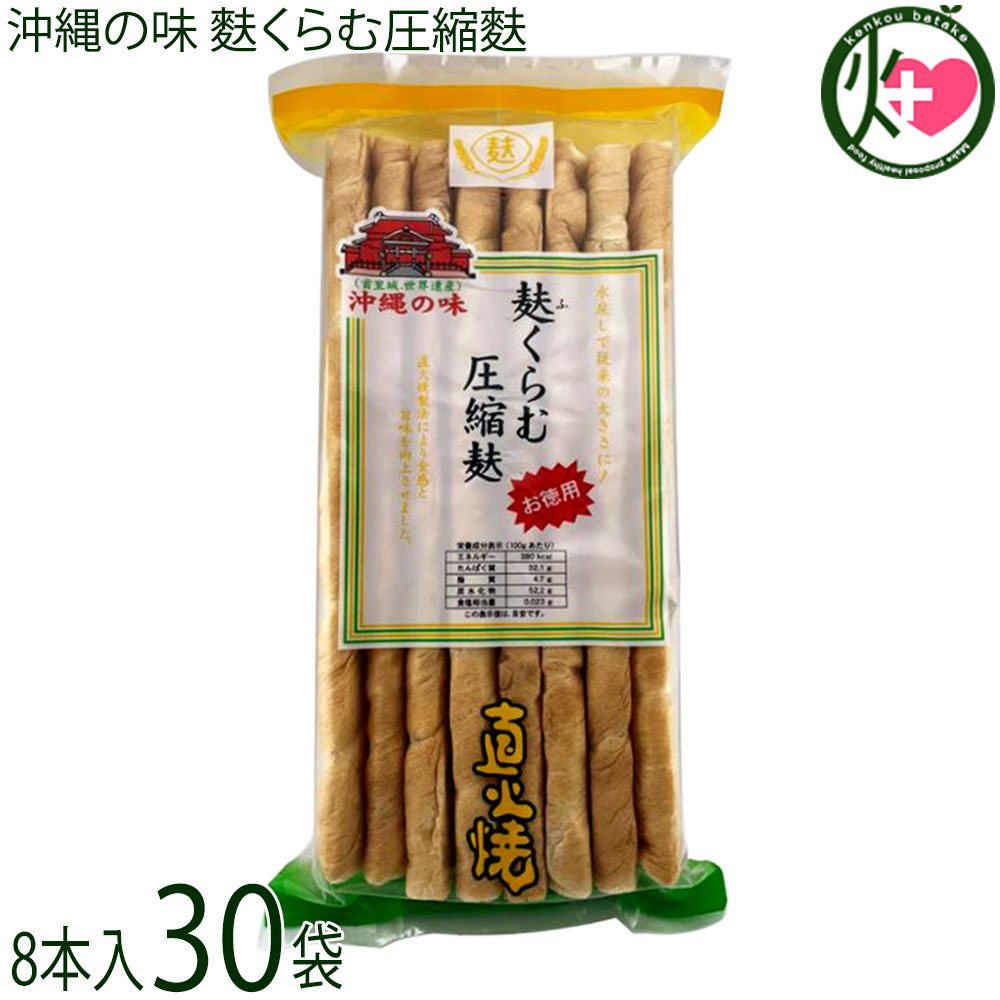 【名称】焼き麩【内容量】8枚×30袋【賞味期限】製造日より 365日 ※未開封時【保存方法】直射日光を避け、湿度の低い場所で保存【栄養成分表示】（100g当り）エネルギー 381kcal、たんぱく質 40.8g、脂質 5.0g、炭水化物 4...