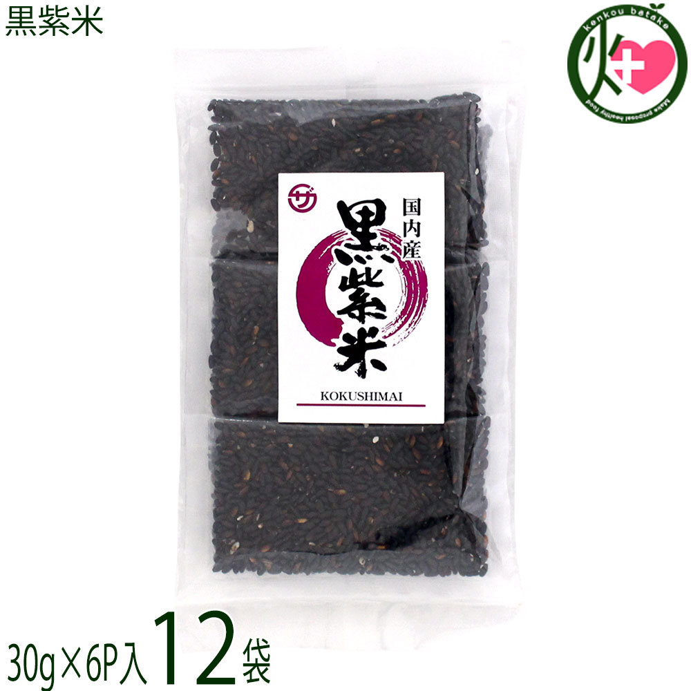 【名称】玄米【内容量】30g×6P×12袋【賞味期限】製造日より 365日 ※未開封時【保存方法】直射日光、高温多湿を避け、常温で保存してください。【栄養成分表示】（1P30g当り）エネルギー 103kcal、たんぱく質 2.2g、脂質 0...