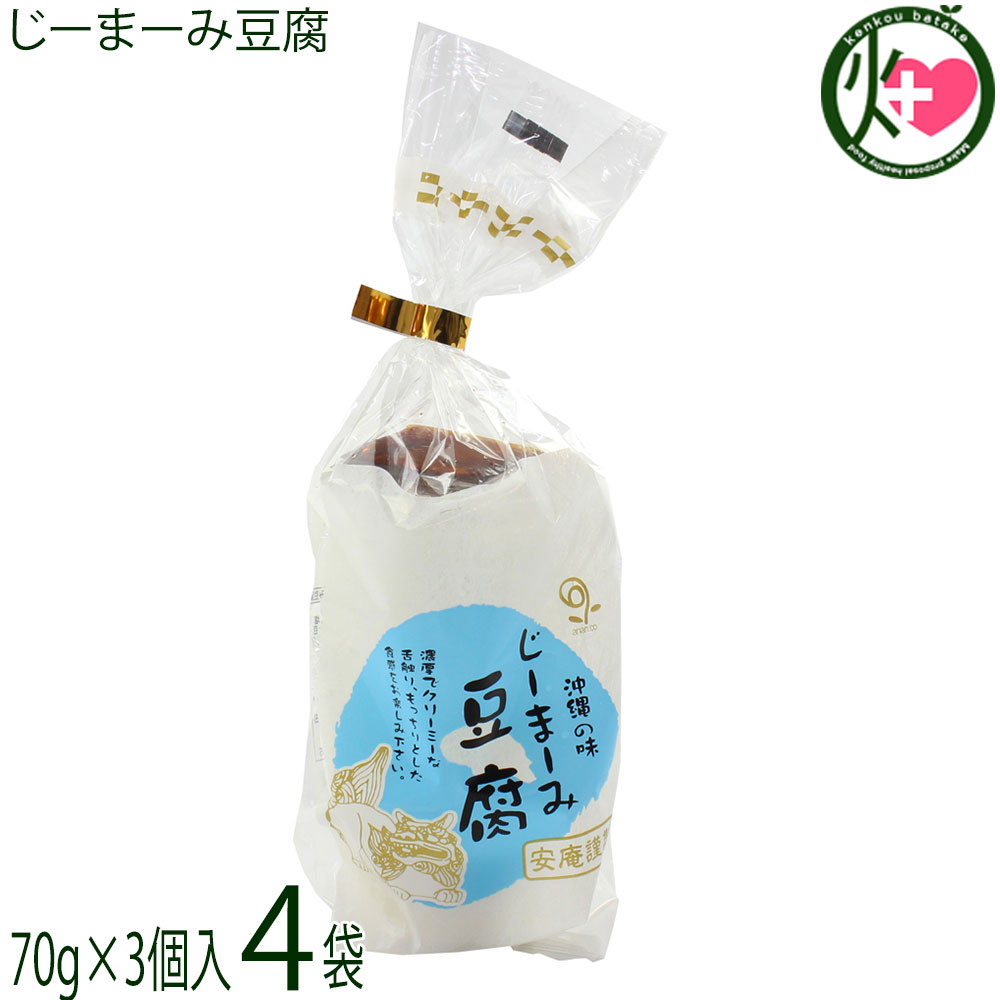 【名称】惣菜(ピーナッツ豆腐)【内容量】じーまーみ豆腐 70g×3個たれ 7g×3袋×4袋【賞味期限】製造日より10日 ※未開封時【保存方法】要冷蔵（3℃〜10℃）【栄養成分表示】（じーまーみ豆腐 70g たれ 7g 当り）エネルギー 16...
