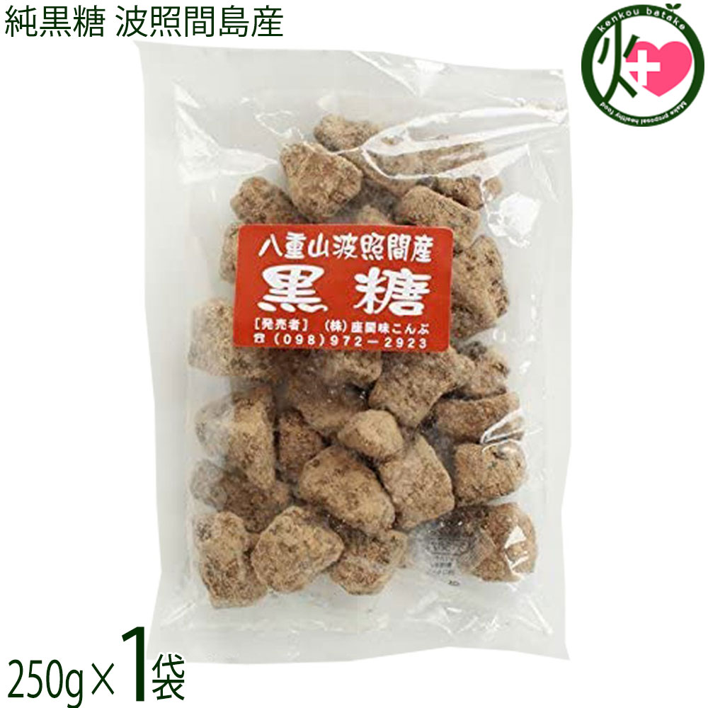 【名称】黒糖【内容量】250g×1袋【賞味期限】製造日より 180日 ※未開封時【保存方法】直射日光、高温多湿を避けて常温で保存して下さい。※純黒糖は水分を吸収しやすいため、特に梅雨や夏場は湿気によってカビが発生しやすくなります。夏場や開封...