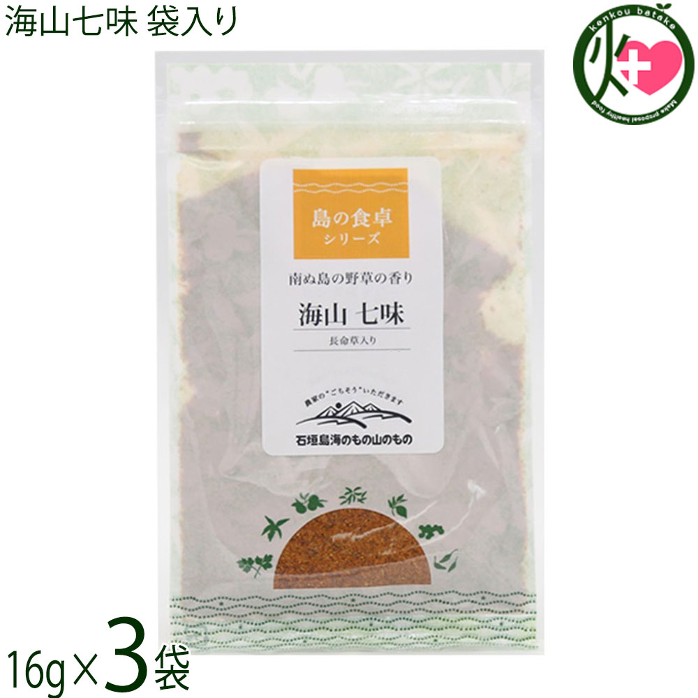 【名称】香辛料【内容量】16g×3袋【賞味期限】製造日より 365日 ※未開封時【保存方法】直射日光高温多湿を避けて保存【栄養成分表示】（100gあたり）エネルギー 427kcal、たんぱく質 13.1g、脂質 13.0g、炭水化物 64....