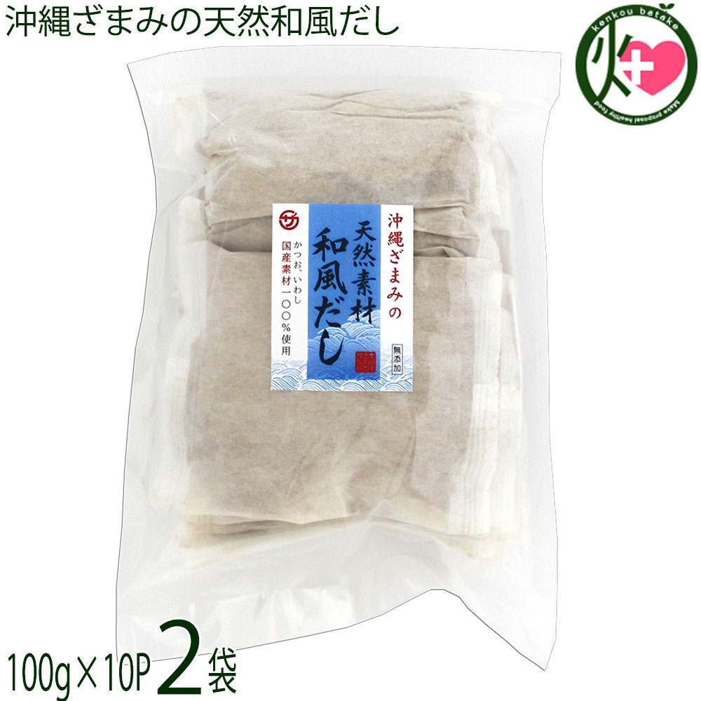 【名称】だしパック【内容量】100g×10パック×2袋【賞味期限】製造日より1年【保存方法】直射日光・高温多湿を避けて常温保存してください。【栄養成分表示】（100gあたり）エネルギー 341kcal、タンパク質 0.35g、脂質 70.1...