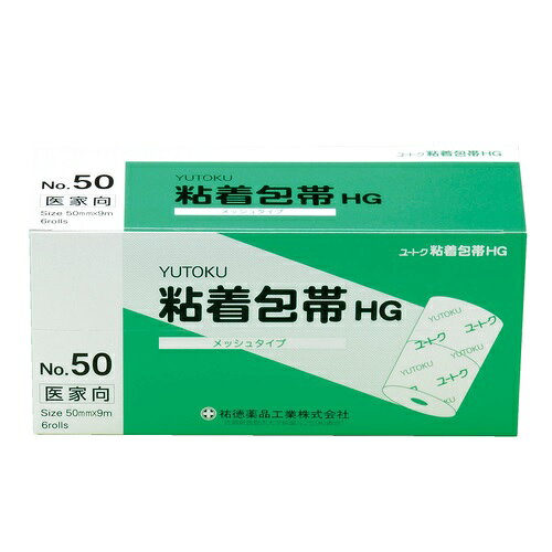 ※本商品は返品不可となります。発売元、製造元、輸入元又は販売元【祐徳薬品工業】【 商品説明 】「ユートク粘着包帯HG」は、屈曲部へもしなやかにフィットする不織布の粘着包帯です。剥離が容易にできる独自の「ウェーブ塗工」通気性・透湿性もアップ。...
