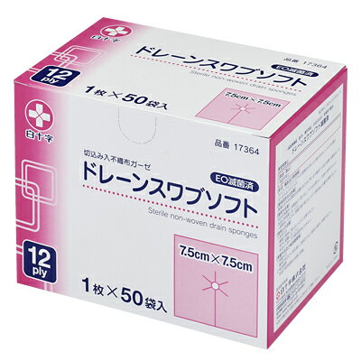 ※本商品は返品不可となります。発売元、製造元、輸入元又は販売元【白十字】【 商品説明 】「ドレーンスワブソフト　5×5　12ply　切込み入」は、切込み入 12plyの滅菌済不織布ガーゼです。放射線状カットでチューブとの隙間が少ない仕様です...