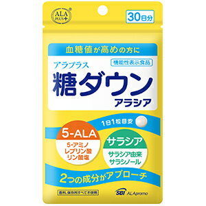 発売元、製造元、輸入元又は販売元【アラプラス】【 商品説明 】「アラプラス糖ダウンアラシア（機能性表示食品）」は、糖の燃焼を促す「5-ALA」と糖の吸収を抑える「サラシア」の2大成分で、血糖値をダブルサポート。色々試したけど、より徹底的に血...