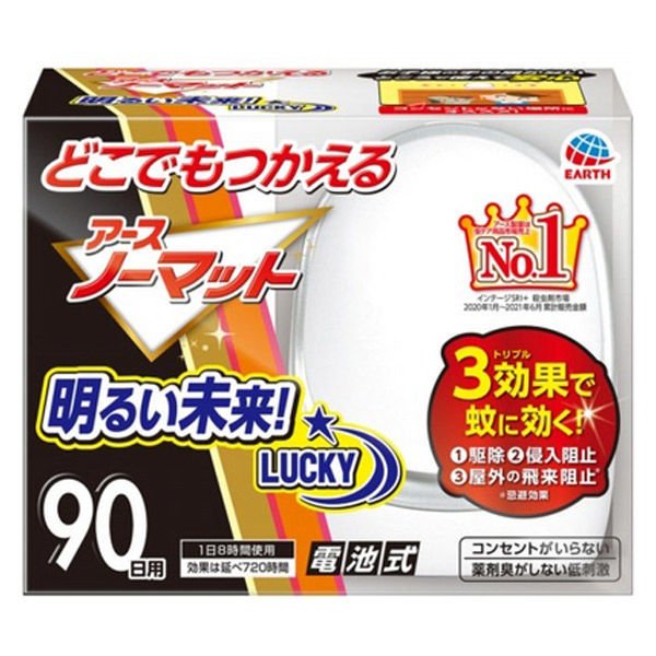 発売元、製造元、輸入元又は販売元【 アース製薬 】【商品説明】「アース　どこでもつかえるアースノーマット　90日セット」は、1日8時間使用 効果は延べ720時間使用できます。電池式コンセントがいらない。●薬剤臭がしない低刺激・無臭タイプです...