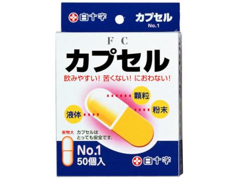 発売元、製造元、輸入元又は販売元　【 白十字 】【 商品説明 】「FCカプセル　1」は、飲みにくい液体、顆粒、粉末のものを飲むのに便利な空のカプセルです。苦くなくにおわず、飲みやすくなります。50個入り。【 摂取注意事項 】極端に高温の場所...