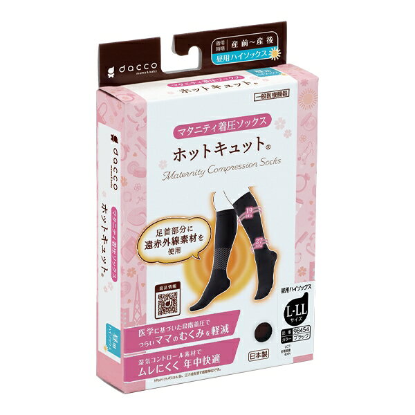 ※本商品は返品不可となります。発売元、製造元、輸入元又は販売元【オオサキメディカル】【 商品説明 】「ホットキュット　昼用　ブラック　L−LL」は、つらいママの脚をホットにキュッとサポートする、マタニティ着圧ソックスです。●足首部分に遠赤外...