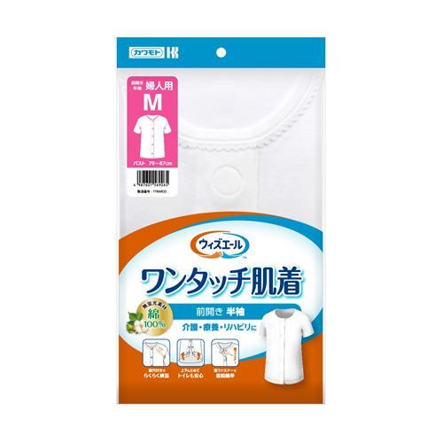※本商品は返品不可となります。発売元、製造元、輸入元又は販売元【川本産業】【 商品説明 】「WY　ワンタッチ肌着　半袖　婦人　M」は、介護、病院、リハビリに使いやすい前開き肌着です。●面ファスナーでボタンをかける手間がかからず簡単です。●脇...