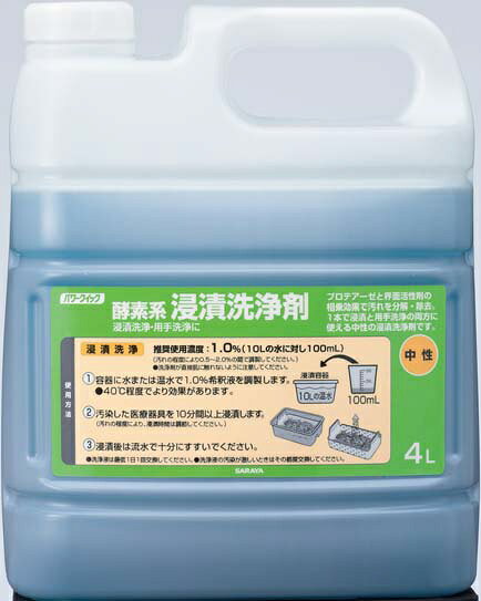※本商品は返品不可となります。発売元、製造元、輸入元又は販売元【東京サラヤ】【 商品説明 】「パワークイック　酵素系浸漬洗浄剤　中性」は、用手（浸漬）洗浄にご使用いただける、泡立ちの良い中性酵素系浸漬洗浄剤です。◇プロテアーゼと界面活性剤が...