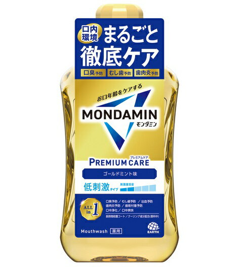 発売元、製造元、輸入元又は販売元【アース製薬】【 商品説明 】「モンダミン　プレミアムケアゴールドミント」は、オールインワンで口内トラブルまるごとケア。しっかり洗浄できるマウスウォッシュ(洗口液)です。●むし歯の発生及び進行の予防、歯肉炎予...