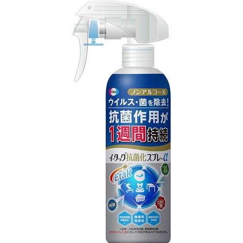 発売元、製造元、輸入元又は販売元【エーザイ】【 商品説明 】「イータック　抗菌化スプレーα」は、ドアノブやテーブルなど、気になるところにスプレーするだけで、持続型抗菌成分によりスプレーした部分のウイルスや細菌の繁殖を防ぎます。●赤ちゃんやペ...