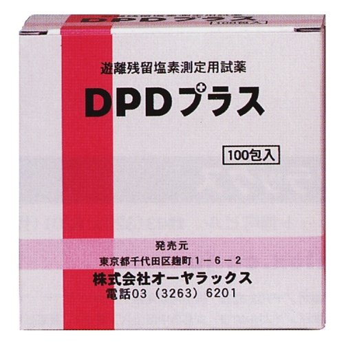 発売元、製造元、輸入元又は販売元　【 オーヤラックス 】【 商品説明 】「DPDプラス」は、水中の遊離残留塩素濃度を測定する1剤式試薬です。発色剤と緩衝剤を混合調整した試薬で、簡単・スピーディーに遊離残留塩素を測定できます。広告文責：株式会...