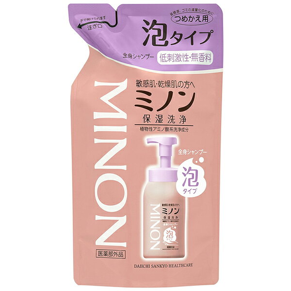 発売元、製造元、輸入元又は販売元【第一三共ヘルスケア】【 商品説明 】「ミノン　全身シャンプー　泡タイプ　詰替え」は、体をこすらず、手のひらでやさしく洗いたい方のための泡タイプの全身シャンプーです。●『植物性アミノ酸系洗浄成分』配合でバリア...