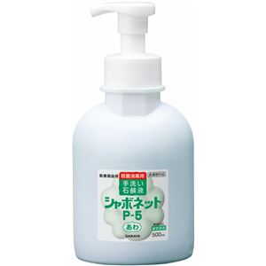 発売元、製造元、輸入元又は販売元【 サラヤ 】【 商品説明 】「シャボネット　P−5（泡タイプ）ポンプ付　減容　23414」は、手洗いと同時に殺菌・消毒ができます。泡タイプの機器・容器におすすめです。原液使用。香料配合タイプ。【原産国】日本...