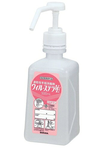 発売元、製造元、輸入元又は販売元【 サラヤ 】【 商品説明 】「ウィル・ステラVH　角噴射ポンプ付　42426」は、ノンエンベロープウイルスを含む各種ウイルス・細菌に効果的な速乾性アルコールです。ウイルス、一般細菌、真菌など広範囲の微生物に...