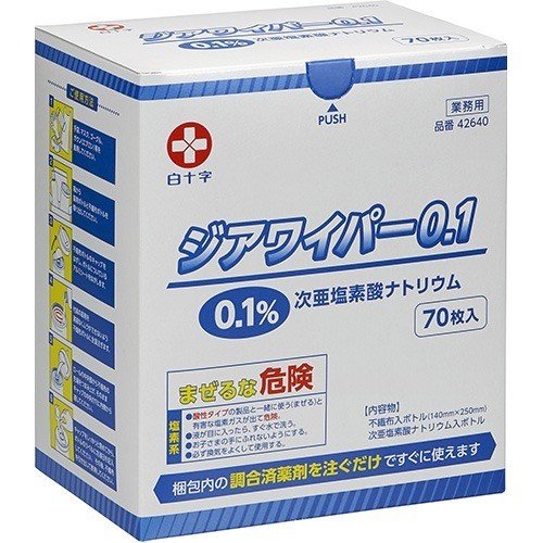発売元、製造元、輸入元又は販売元【白十字】【 商品説明 】「ジアワイパー0．1　42640」は、次亜塩素酸ナトリウム0.1％の環境清拭用ワイパーです。調合剤薬剤を注ぐだけですぐに使えます。【原産国】日本広告文責：株式会社バイタルネット　電話...