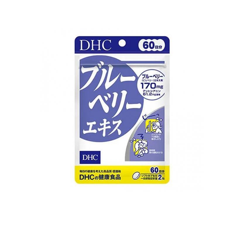 発売元、製造元、輸入元又は販売元【DHC 】【 商品説明 】「DHC　ブルーベリーエキス」は、アントシアニンを豊富に含むブルーベリーエキスに、ルテインを含むマリーゴールド、カロテノイドやビタミンB類を配合しました。●使いすぎによるシバシバ感...