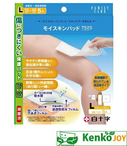 発売元、製造元、輸入元又は販売元　【 白十字 】【 商品説明 】「FCモイスキンパッド　7520　Lサイズ」は、滲出液を適度に吸収し、傷にくっつかない保護パッドです。●火傷などのキズの在宅治療に最適です。●創傷面(肌側)が創部に固着しにくい...