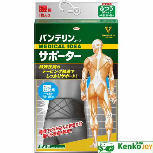 発売元、製造元、輸入元又は販売元【 興和 】【 商品説明 】「バンテリンサポーター 腰用ブラック　ふつう」は、腰周りを包み込んで安定させて腰の不安感を軽減、特殊技術のテーピング構造で腰をしっかりサポートします。●背屈(*)抑制機能生地に縫い...