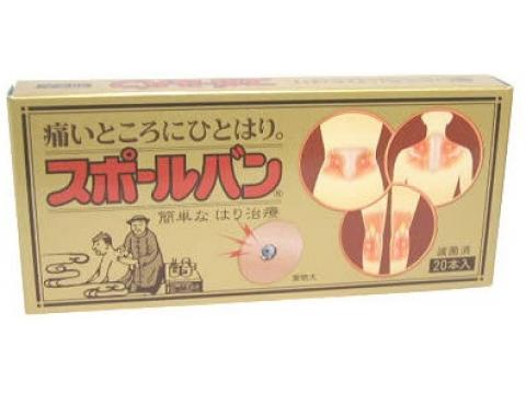 発売元、製造元、輸入元又は販売元　【 祐徳薬品工業 】【 商品説明 】「ユートク　スポールバン」は、痛いところにひと貼りするだけで家庭で簡単に鍼治療ができる鍼用器具です。 ハリと圧粒子の働きで痛みやコリにすぐれた効果を期待できます。円皮鍼の...