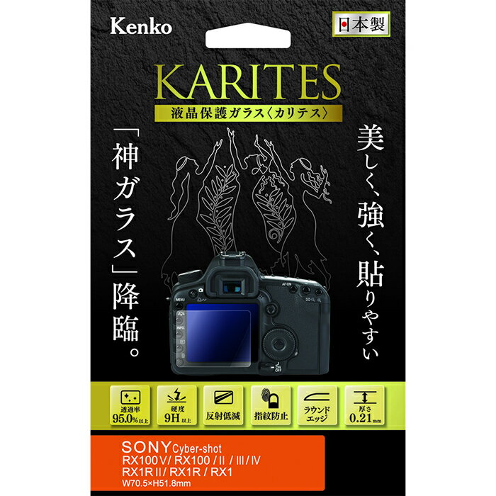 光学メーカーが生み出す「光学ガラスの強さ・美しさ」、日本国内加工・コーティング技術による「極上のタッチ感」、そして貼りやすさを追求した「新考案ガイドシール」を採用。強く、美しく、快適な使用感を兼ね備えた、究極の保護ガラスです。 対応機種：ソ...