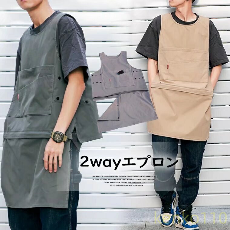 すぽっと被るだけ！2way 男女兼用 エプロン ポケット付き ベストエプロン キャンプエプロン アウトドア オシャレエプロン 料理教室 保育士 チュニックエプロン キッチンサロン ノースリーブ ワークベスト商品説明：ベストタイプで胸元までカ...