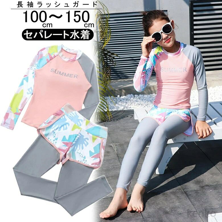 商品説明 color="#000000">商品名長袖のラッシュガードとパンツの花柄プリント水着2点セット カラフルで目を引くデザインがプールや海でも目立ちそうですね。 素材 width="291" bgcolor="#ffffff">ポリエ...