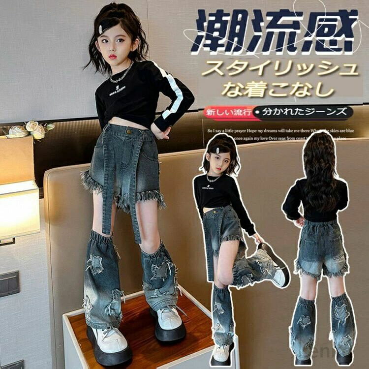 商品情報注意モニター発色の具合により色合いが異なる場合がございます。ロングパンツスウェットパンツ 女の子 ジュニア 長ズボン 2種類の着こなしのジーンズ ガールズ ジーパン ジーンズ スポーツ パンツ キッズ ガールズ 子供 子ども こども...