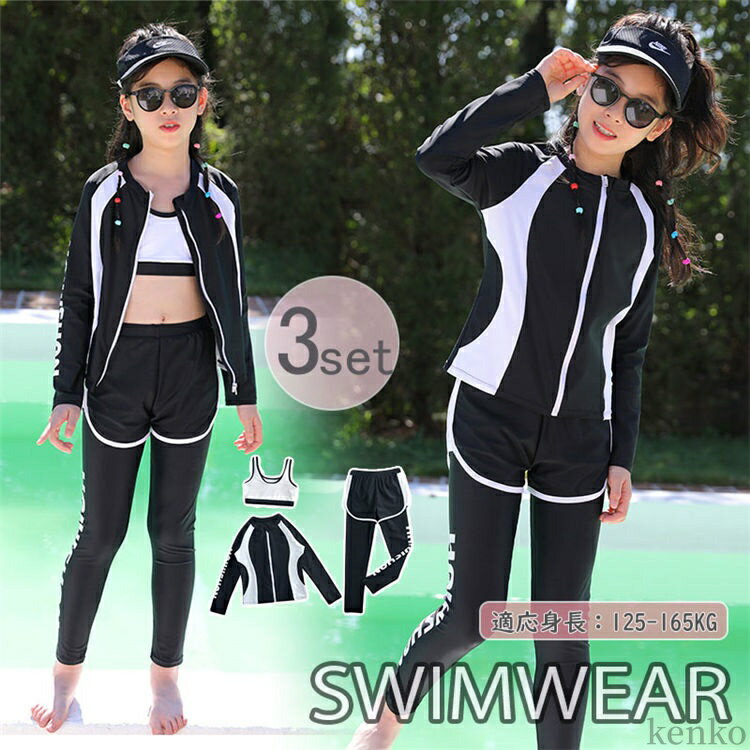 商品詳細 商品内容 水着3点セット 素材 ナイロン、ポリエステル カラー 写真通り 注意 ※モデル着用画像は撮影環境により実物の色と異なって見える場合がございます。 ※ご覧の端末のモニター設定によっては実物の色味と異なって見える場合がございます。