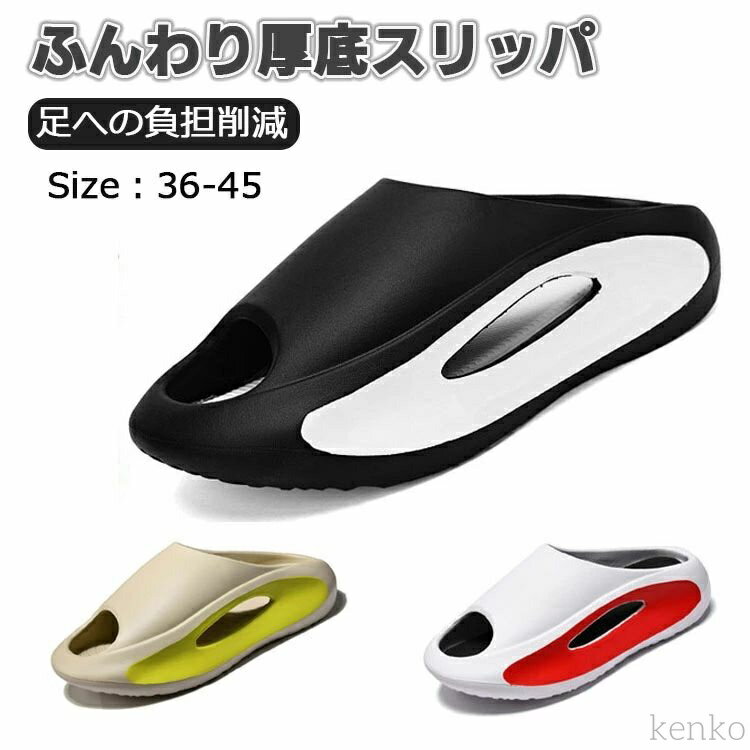 商品説明 color="#000000">商品名 厚底サンダル ストレスフリーな履きやすさと厚底でダットなフォルムから人気を集めるアイテムです。外履き用にはもちろん、家の中やオフィスなど1年を通して日常の様々なシーンで活躍してくれます。 ふ...