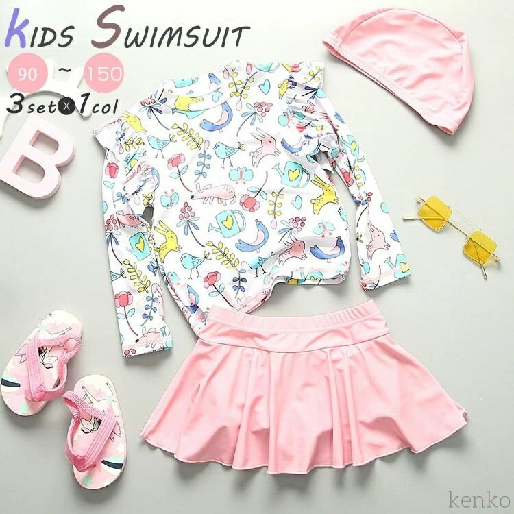 ■商品紹介： キッズ水着3点セット ★トップス ★キャップ ★スカート 水活動に大活躍！ ★3点セットで組み合わせに迷わず、トータルコーデが完成！ 様々なシーンで、思い切り水遊びを楽しめます♪ 海 川遊び プール 保育園用 お家プール。 ★...