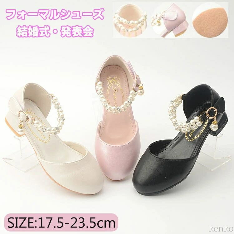 商品説明 color="#000000">商品名 キッズフォーマルシューズ 可愛く上品な色合いの子供用フォーマルシューズです。シンプルで可愛いデザイン〜ワンピースやドレスなどによく合います。 日本人のお子様ならではの足の形状や、文化までを十...