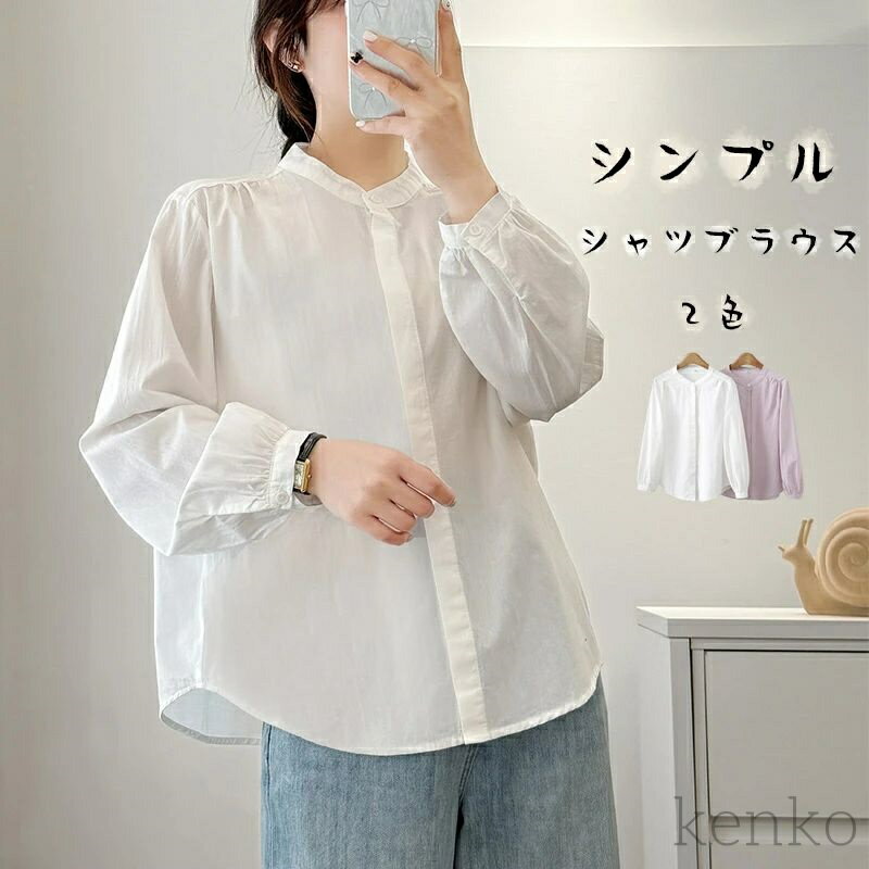 長袖 シャツ レディース 綿100% 綿シャツ コットン ブラウス 綿 長袖シャツ 長袖ブラウス 春 長袖トップス 夏 チュニック ゆったり シャツブラウス 通気性 立ち襟 ボタン留め 前開き カジュアル 通勤 通学 大人 無地 ホワイト ...