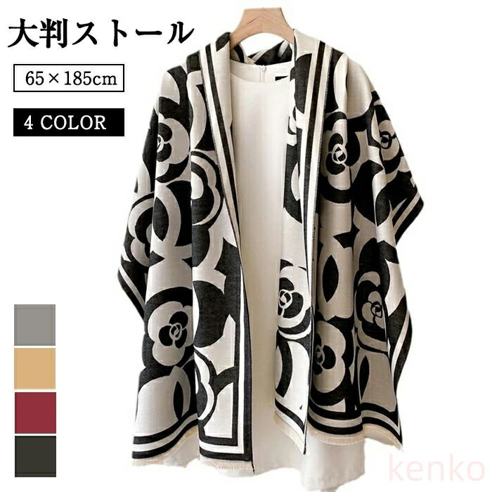 ■商品名：ストール ■素材 ：ポリエステルなど ■サイズ(cm) ：65×180cm ■カラー ：グレー、イエロー、レッド、ブラック ■生産国 中国 注意点 ●生産時期により、色・サイズ・デザインが多少が異なる場合がございます。あらかじめ御...