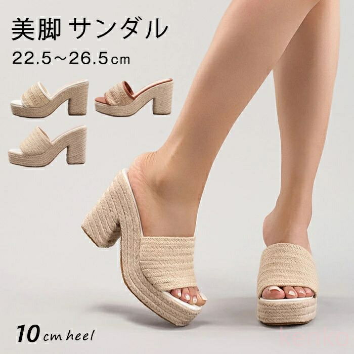 ◎【10cmウェッジヒール:】 高さ10cmのウェッジソールは、脚を長く見せる効果があり、安定した歩行をサポートします。 プラットフォームデザインにより、ヒールの高さを感じさせない快適さを実現しました。 ◎【ボヘミアン風デザイン】 ボヘミア...