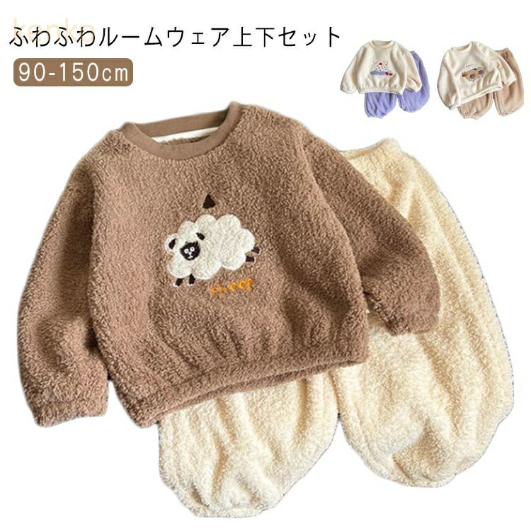 ふわふわルームウェア上下セットトップスとウエストゴムのロングパンツを組み合わせる子供用のパジャマのセットアップです。子ども肌着の生地はふんわり柔らかくて、赤ちゃんのみずみずしいお肌を優しく見守ります。袖口・足口もゴム入りできゅっとしっかり暖...