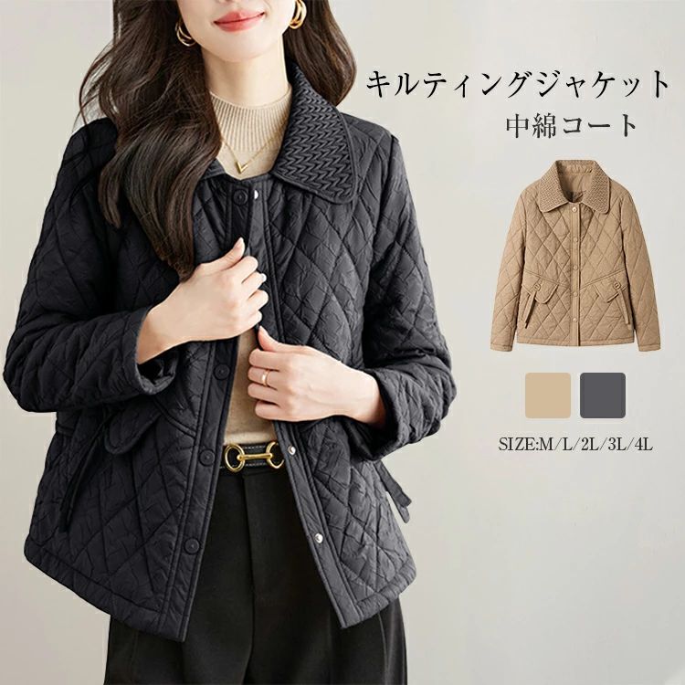 ■ブランド とらみ ■商品名 キルティングコート レディース 冬 ショートコート キルティングコート 中綿コート キルティング ショートコート 軽量 ジャケット 前開き 防寒 撥水 防風 ゆったり 大きいサイズ カジュアル お洒落 無地 送...