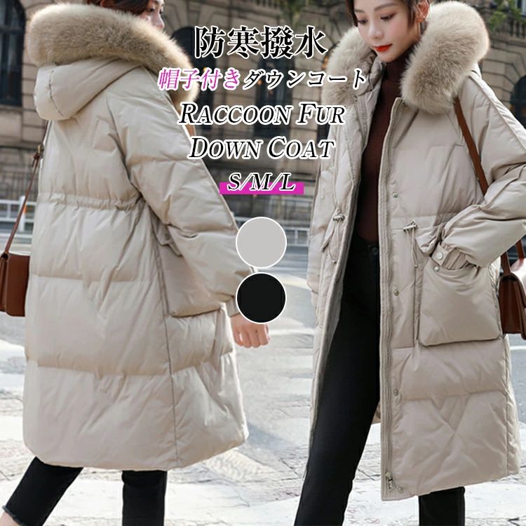 ■ブランド とらみ ■商品名 2WAY ダウンコート コート レディース 冬 ダウンジャケット ロングコート フード付き ファー付き ポケット付き ファー 取り外し可能 アウター ジャンパー 前開き ドロスト 厚手 暖かい 防寒 撥水 カジ...