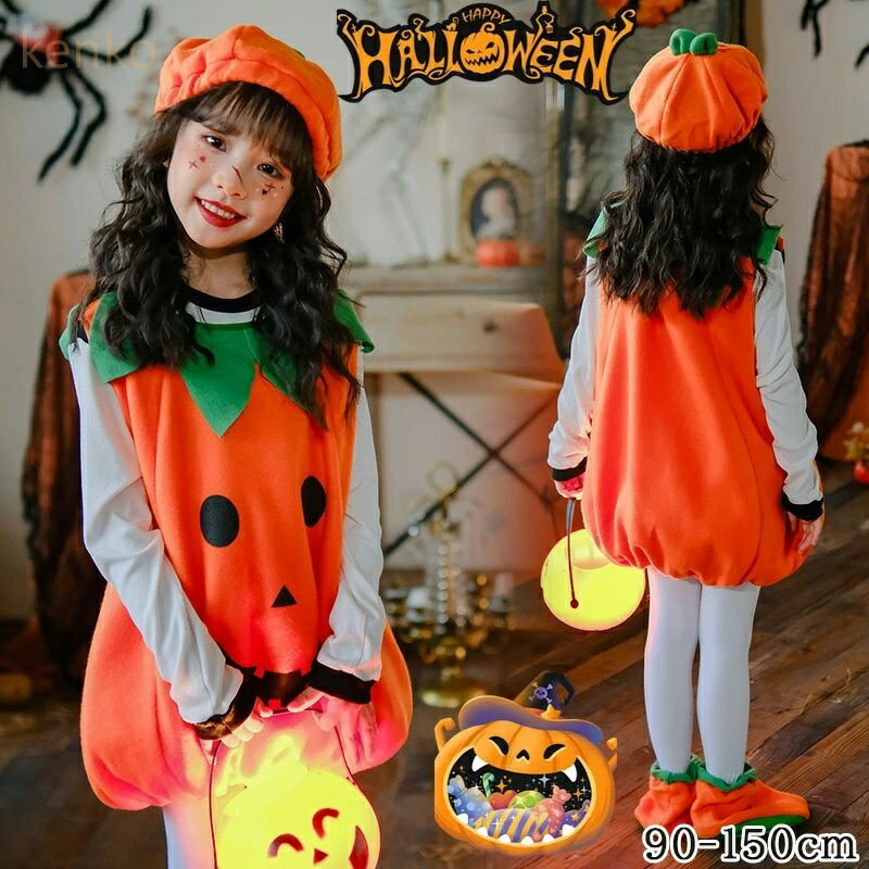 Item Information 商品内容 ハロウィン衣装 素材 ポリエステル カラー オレンジ サイズ 90-150cm ご注意事項 ☆工場から手作りの為、サイズに若干差異（1-3cm）がある場合もございます。 ☆写真はサンプル品となりま...