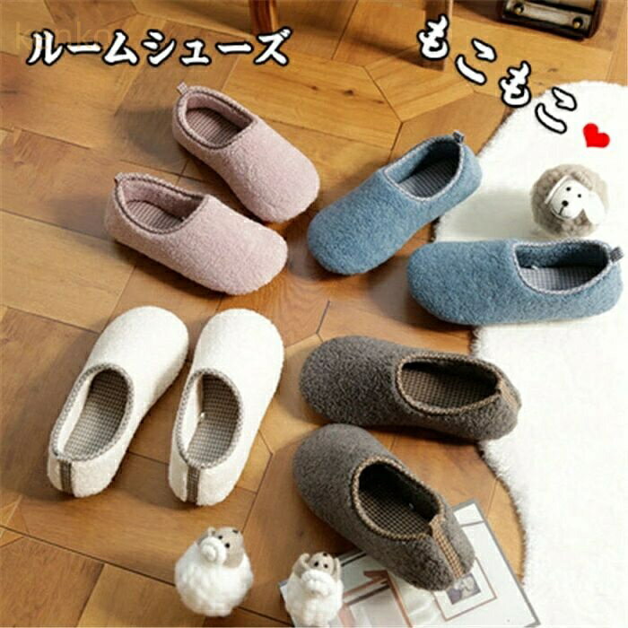 商品詳細冬用カカトまですっぽりのシンプルで可愛いいボアスリッパはふっくらと肌触りの良いギンガム布インソールです。癒やし系のアイテムで可愛いいデザインはさまざまなインテリアにマッチする上品な無地で、年齢や好みを問わず使いやすい、飽きのこないベ...