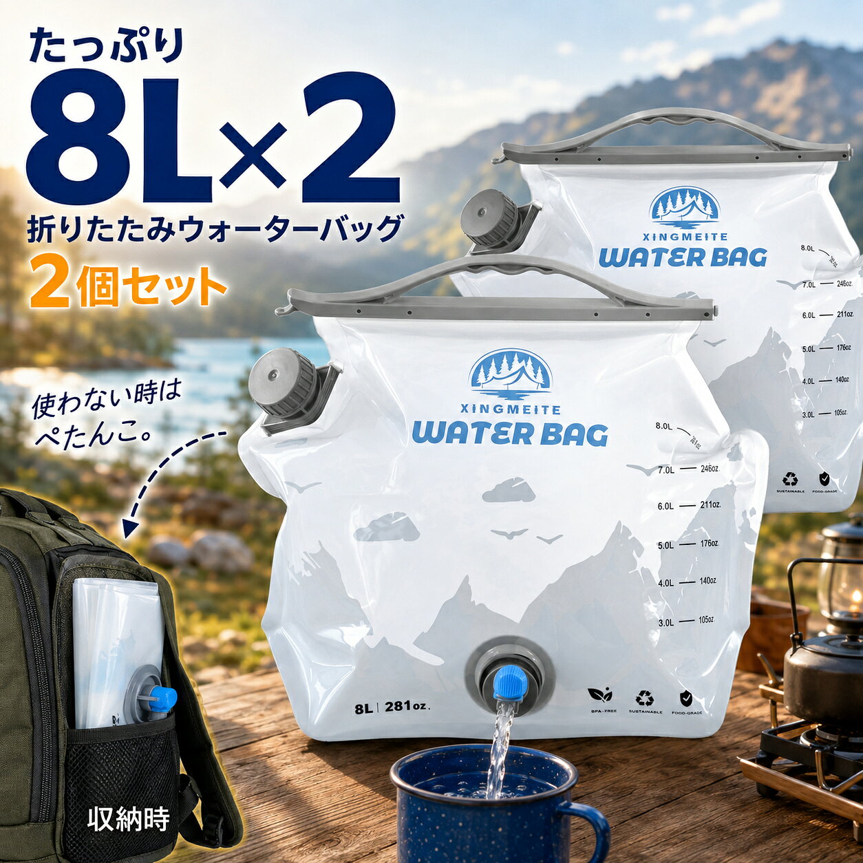 商品説明1個8Lのウォーターバッグを2個セットにした、合計容量16Lの折りたたみ式給水タンクです。1個ずつ分けて使えるため、防災備蓄とキャンプ・バーベキュー・ピクニックなどの屋外給水を一つのセットで準備できます。袋上部が大きく開く全開口仕様...