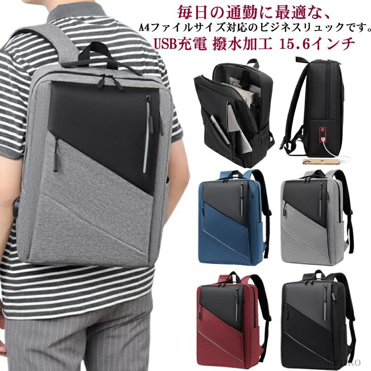 ・毎日の通勤に最適な、A4ファイルサイズ対応のビジネスリュックです。・内装にはクッション性のあるPC収納を備え、15.6インチまでのノートPCを安全に持ち運びできます。・背面はメッシュ素材のクッションパッドで通気性と背負い心地に優れています...